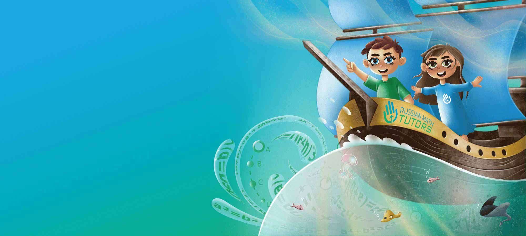 Online Math Tutoring Programs | Russian Math Tutors